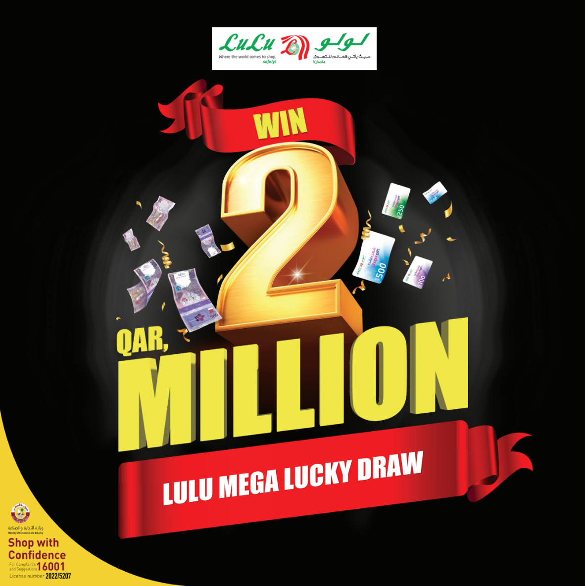 LuLu Promises 2 Million QAR To Lucky Shoppers Doha News Qatar LuLu Promises 2 Million QAR To Lucky Shoppers Doha News Qatar