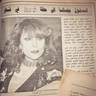 Fairuz: a timeless voice of unity in a fragmented region - Doha News ...