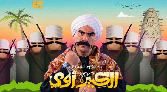 Top five Ramadan shows to check out on Arabic TV this month - Doha News ...