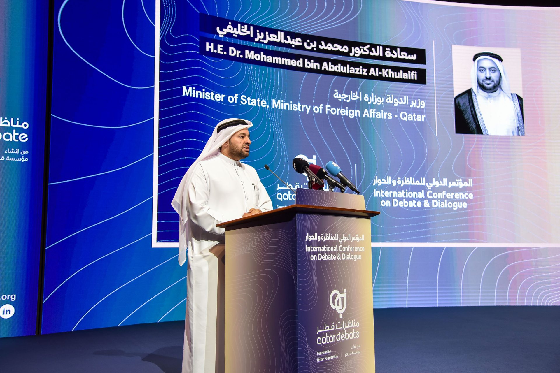 Doha hosts 2nd International Conference on Debate and Dialogue - Doha ...